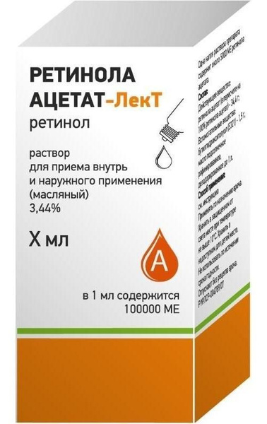 Ретинола ацетат-ЛекТ, раствор для приема внутрь и наружного применения ...