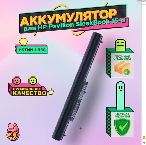 ZeepDeep Аккумулятор для ноутбука HP 2600 мАч, (HSTNN-LB5S) - купить с ...