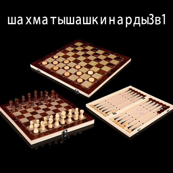 шахматы деревянные шахматы шашки нарды 3 в 1 - купить с доставкой по ...