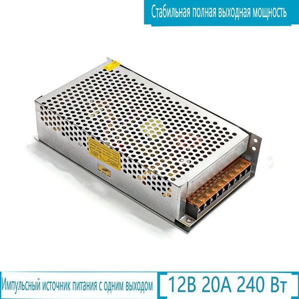 Power Transformer Импульсный Источник 12V 240W 20A DC Light Bar Drive ...
