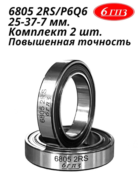 Подшипник универсальный 6гпз 6 - 1000805 - 2 - купить по выгодной цене ...