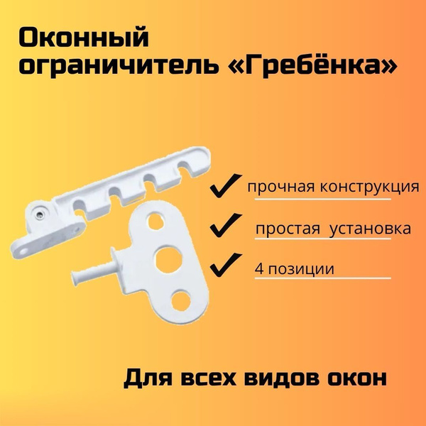Ручка для балкона Окна от Саныча, 211020241, Металл - купить по ...