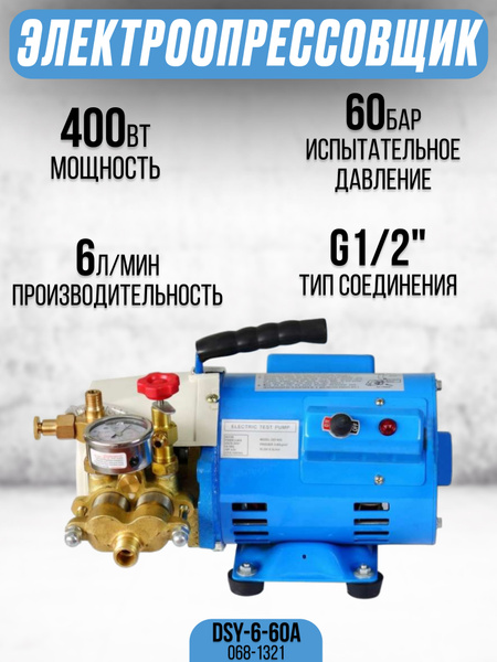 Опрессовщик электрический Безмасляный Zitrek, 400 Вт - купить по ...