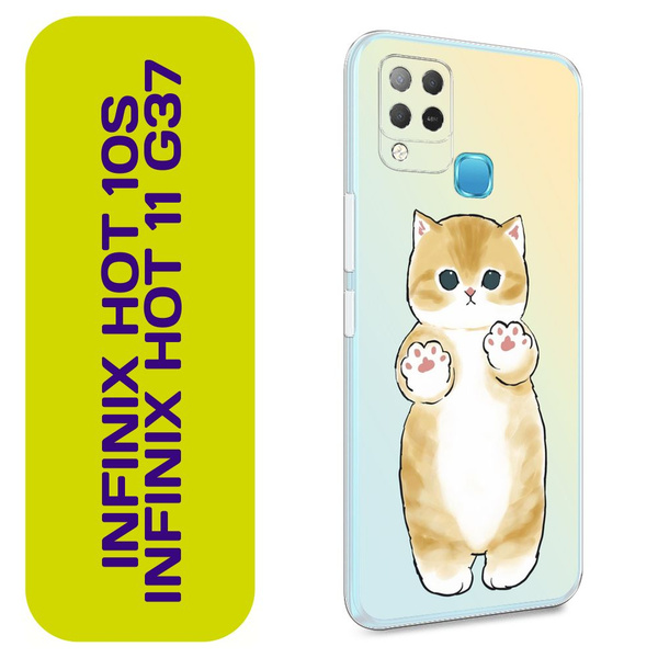 Чехол на Инфиникс Хот 10S/Хот 11 G37 / Infinix HOT 10S/Hot 11 G37 с ...