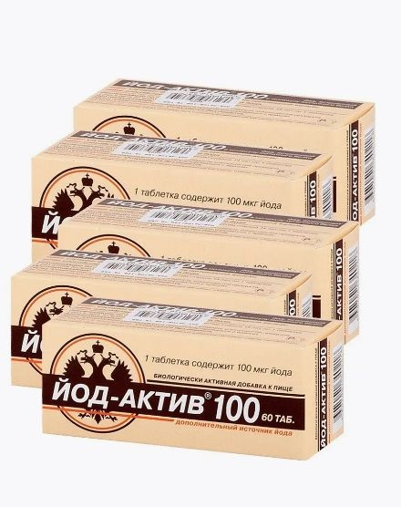 Йод-актив 100 таблетки 0,25 г N60 5 уп. - купить с доставкой по ...