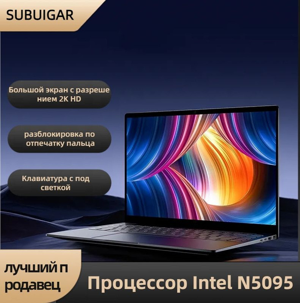 Ноутбук Subuigar, 15.6, N5095-156, Intel Celeron N5095, 16 ГБ, Intel ...