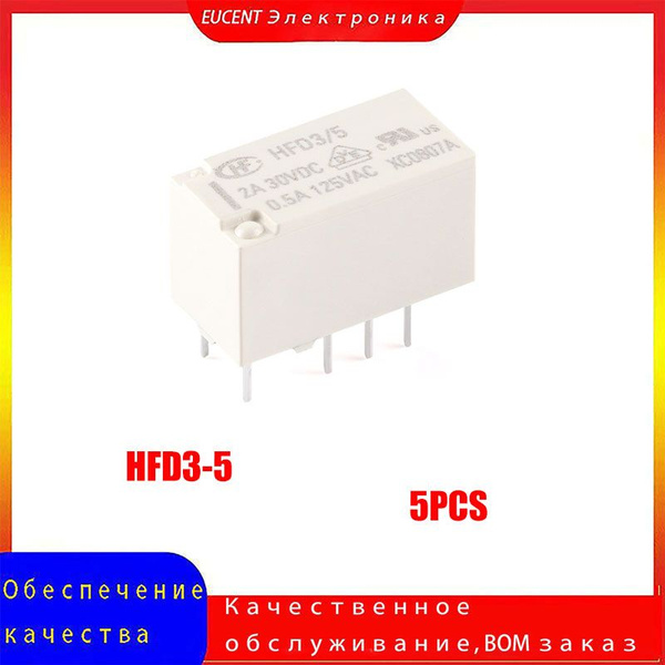 Совершенно новый.5PCS Новое оригинальное реле HFD3 - 5 8 - контактное ...