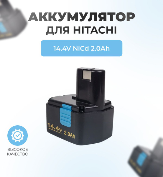 Аккумулятор шуруповерта для HITACHI 14,4V 2,0Ah NiCd - купить с ...