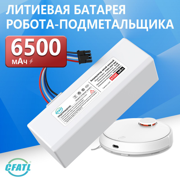 Сменный аккумулятор (аккумуляторная батарея) для робота-пылесоса Mi 1C ...