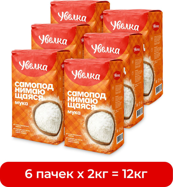 Мука Увелка самоподнимающаяся, высший сорт, 2000 г х 6 шт - купить с ...