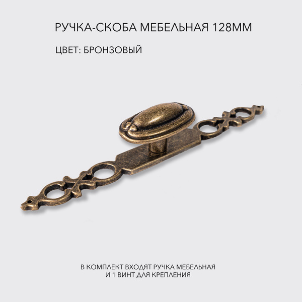 Ручка мебельная Ручка-кнопка мебельная 128 мм бронза 1146 Кнопка ...