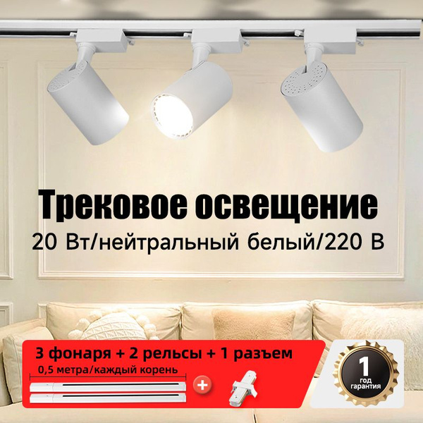Трековый светильник 10 комплекта комбинации, 12 Вт, Белый, нейтральный ...