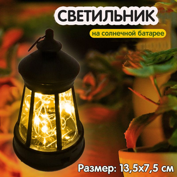 Уличный светильник Able Goods StreetDekor_черный, прозрачный (ретро, с ...