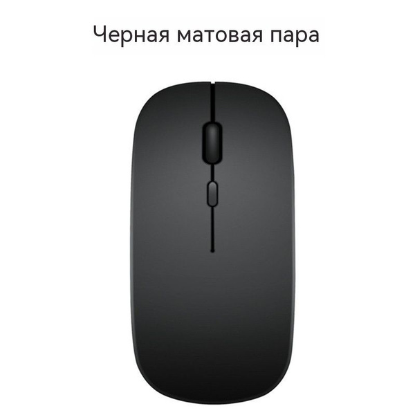 Игровая мышь беспроводная shubiao--002 1518696, черный - купить по ...