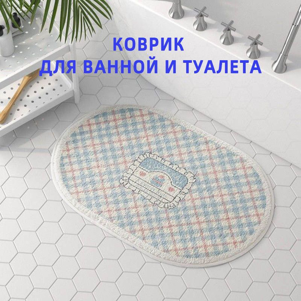 Коврик для ванной 60х MATT&HANN, 122320246 - купить по выгодной цене в ...