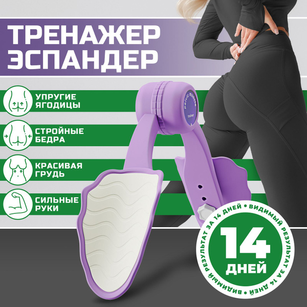 Тренажер для ног, ягодиц и интимных мышц купить c доставкой на OZON по ...
