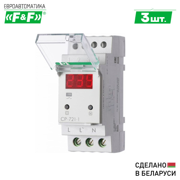 Реле напряжения однофазное Евроавтоматика F&F CP-721-1 3шт. - купить по выгодной цене в интернет ...