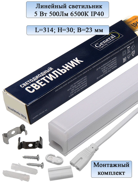 Линейный светильник General Lighting Systems дневной свет с ...