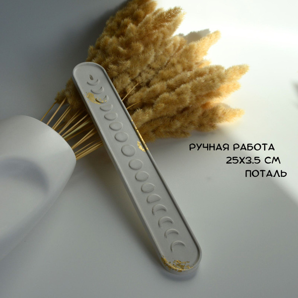 Подставка под благовония УютноеПространство подставки луны - купить по ...