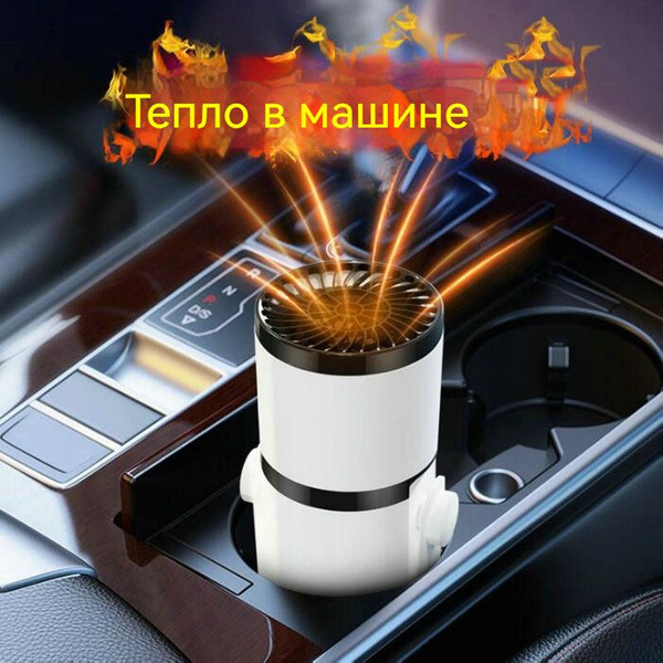 Автомобильный обогреватель автомобильный складной обогреватель для ...