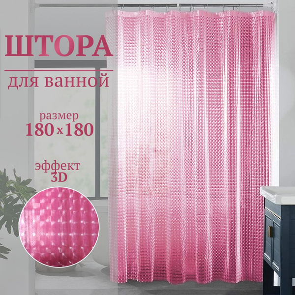 Штора для ванной 180x180 см Magic Passion штора 3д. - купить по ...