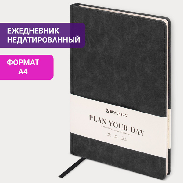 Ежедневник-планер (планинг) / записная книжка / блокнот недатированный ...