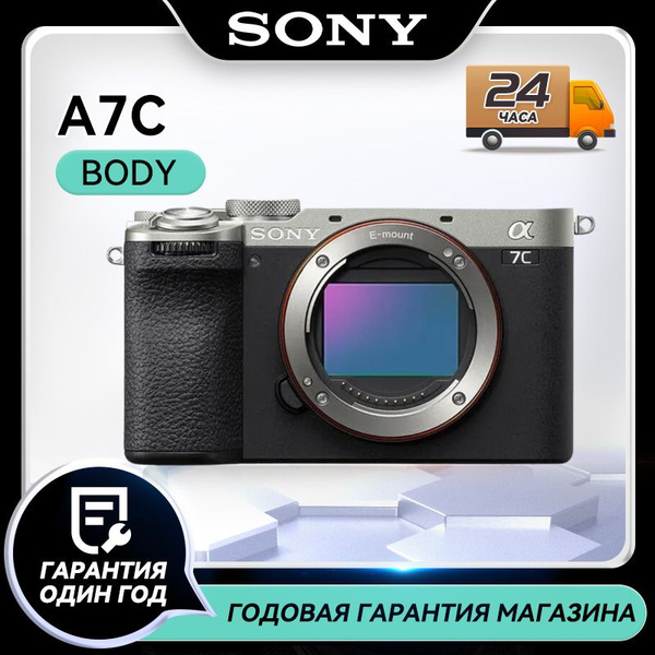 Беззеркальный фотоаппарат Sony A7C - купить по низкой цене в интернет ...