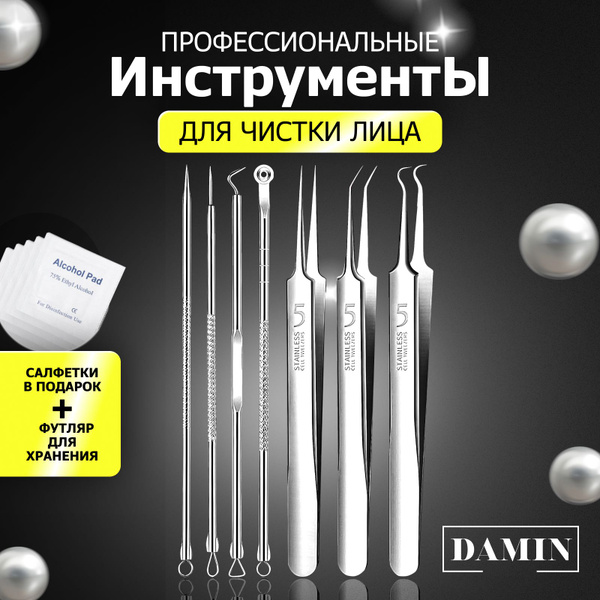 Косметологический инструмент для чистки лица от черных точек, акне ...