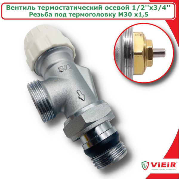 Клапан термостатический угловой с осевым управлением 1/2''ВН х 3/4''НР ...