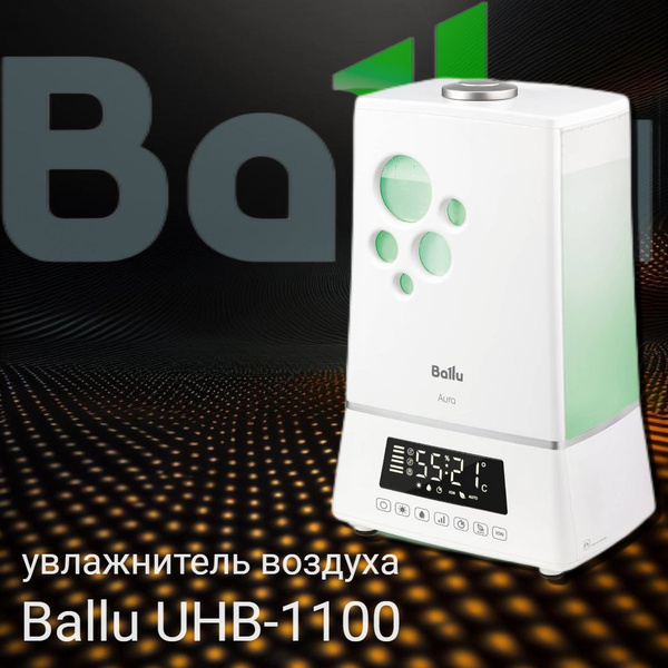 Ballu Увлажнитель воздуха AURA UHB-1100, белый - купить с доставкой по выгодным ценам в интернет ...