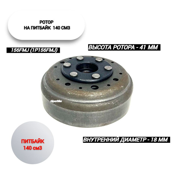 Ротор KAYO YX140 - купить по низким ценам в интернет-магазине OZON ...