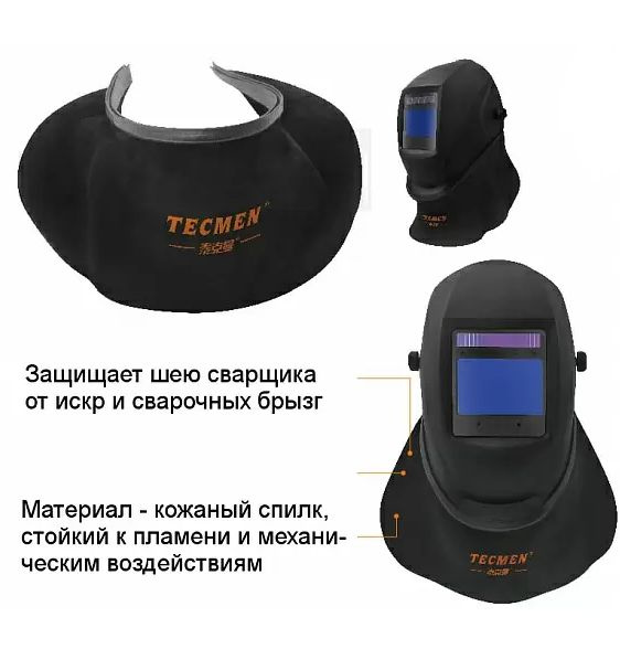 Комплектующие для сварочных масок TECMEN ЗШ-10 - купить с доставкой по ...