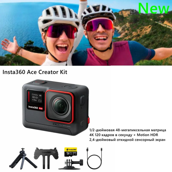 Экшн камера Insta360 2 Ace купить по выгодной цене в интернет магазине