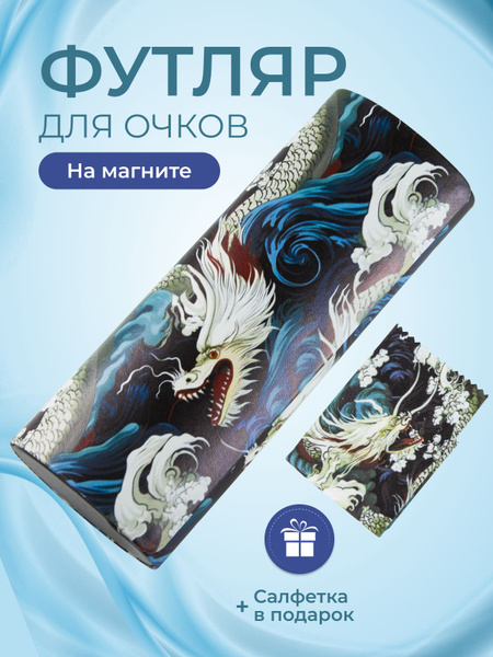 Футляр для очков чехол очечник женский с принтом - купить с доставкой ...