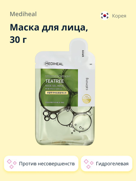 Mediheal Маска косметическая Увлажнение Для всех типов кожи - купить с ...