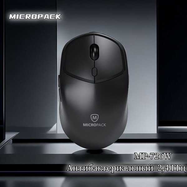 Мышь беспроводная MICROPACK MP-726W A-13956, черный - купить по ...