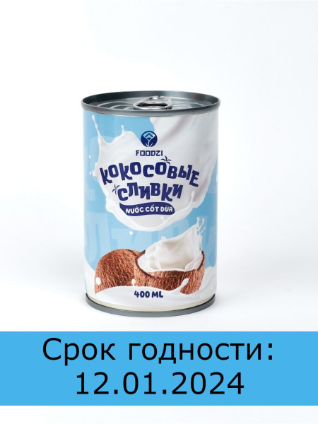 Кокосовое сливки FOODZI (жирность 20%-22%) 400мл - купить с доставкой ...