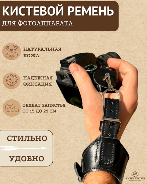 Кистевой ремень для фотоаппарата, разгрузка для фотографа, ремень для ...