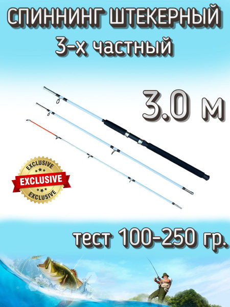 Спиннинг BoyaBY Timsah 3 White, от 100 гр купить по выгодным ценам в ...