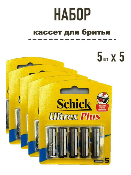 Сменные кассеты для станка Schick Ultrex Plus набор 5 комплектов ...