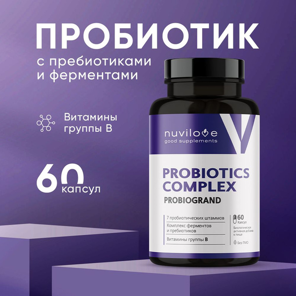 Пробиотики и пребиотики для взрослых, препарат от дисбактериоза ...