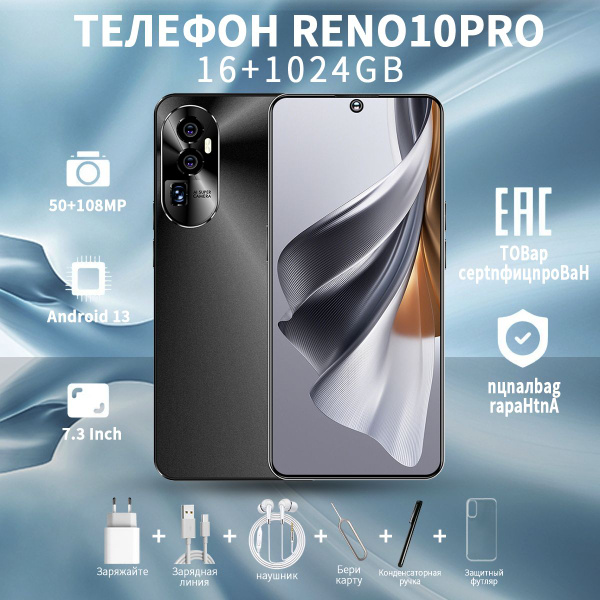 Смартфон Redmi (Reno10Pro+)DS-E-U22-16GB+1TB - купить по выгодной цене ...