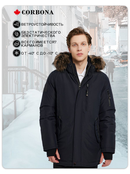 Куртка Corbona - купить с доставкой по выгодным ценам в интернет-магазине OZON (1314690974)