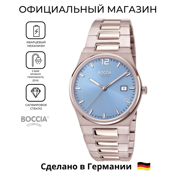 Мужские немецкие титановые часы Boccia Titanium 3661-01 с гарантией ...