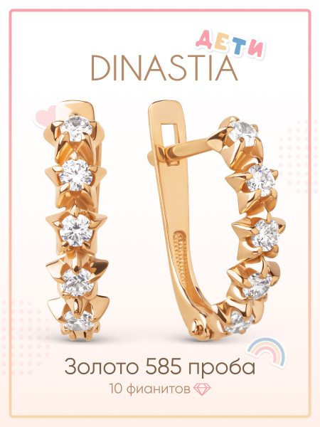Золотые серьги звездочки 585 - купить с доставкой по выгодным ценам в ...