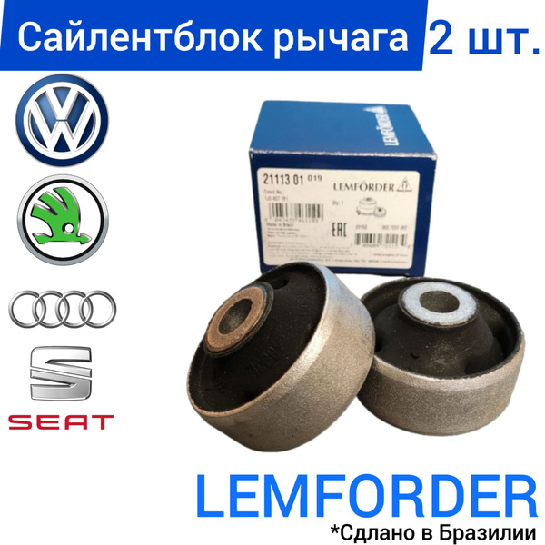 Lemforder Сайлентблок переднего рычага WV POLO (2010-2021) SKODA RAPID ...