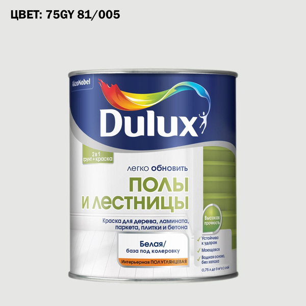 Краска DULUX Полы и лестницы-колеровка_BW Гладкая, Водно-дисперсионная ...