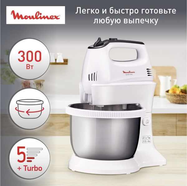 Миксер Moulinex HM3121B1 - купить по низким ценам в интернет-магазине ...