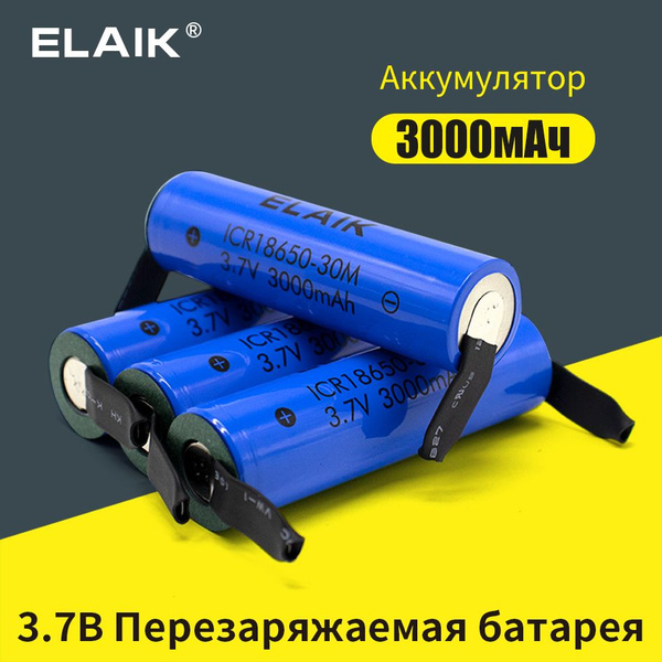 Аккумулятор 18650 3000 мАч 3.7В ICR18650-30M с выводами под пайку ...