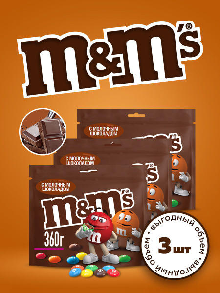 Конфеты драже M&M's c молочным шоколадом, 360 г х 3 шт - купить с ...